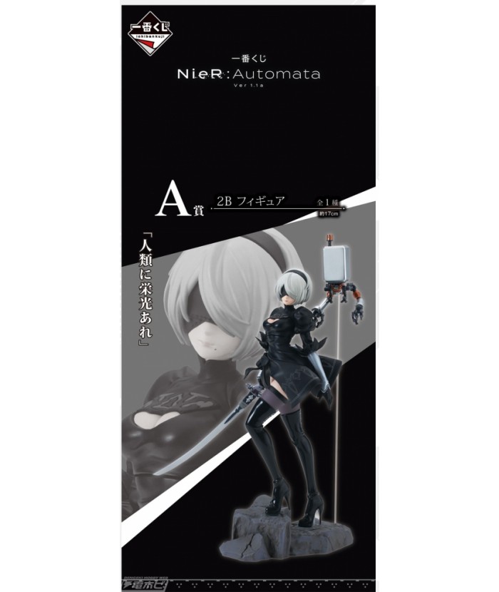 NieR: Automata - Ichibansho 2B (YoRHa No. 2 Type B) 17cm - Neko no Koe Shop